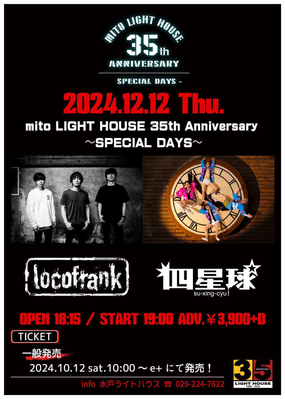 locofrank – OFFICIAL SITE